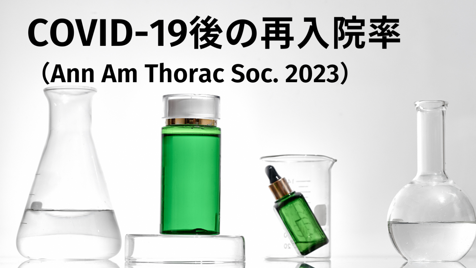 呼吸器内科専門医の間質性肺炎ブログ | もっと間質性肺炎を広く、正しく知ってほしい。 患者さんやご家族、間質性肺炎診療にかかわる医療従事者への ...